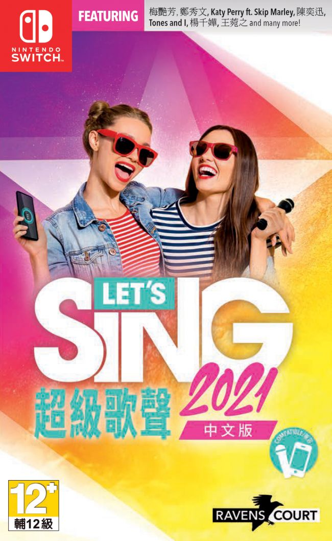 《Let's Sing 2021 中文版 超級歌聲》將於12月7日推出PlayStation 4 及任天堂 Switch 盒裝版本
