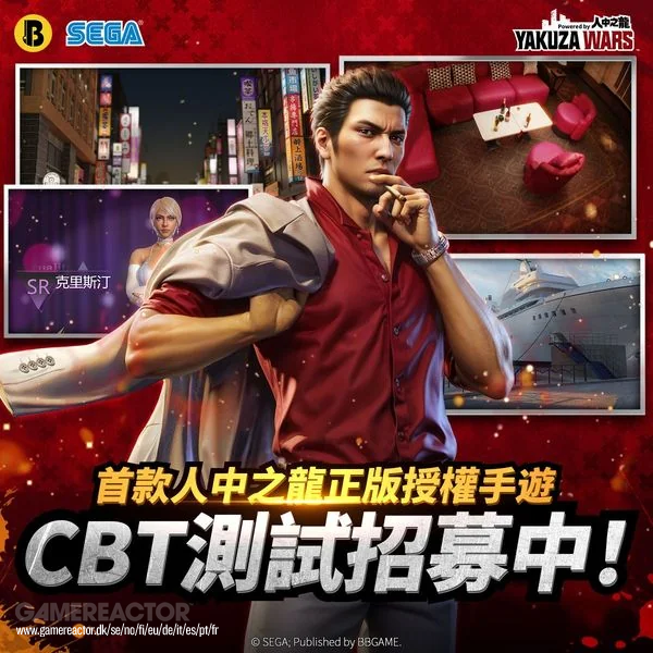 Yakuza Wars 是一款移動策略遊戲，而不是當前系列的下一個大遊戲